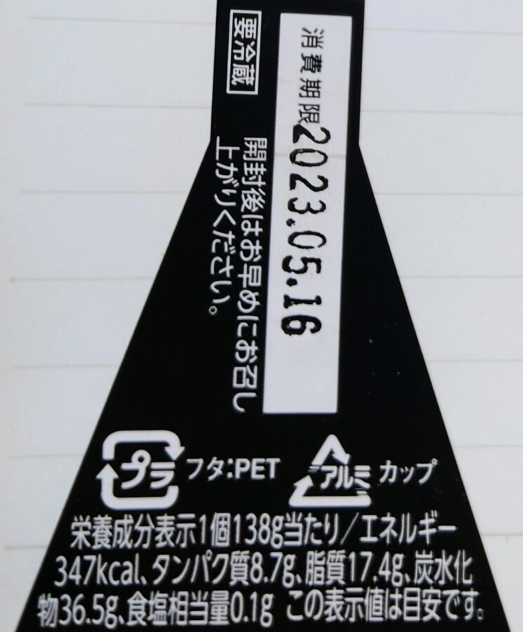 FLO PRESTIGE PARIS「FLOのこだわり焼きプリン」/ふわっふわとろっとろ！コクのあるなめらかプリン - Umi's Diary